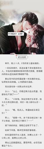 枕边私密说小说图标