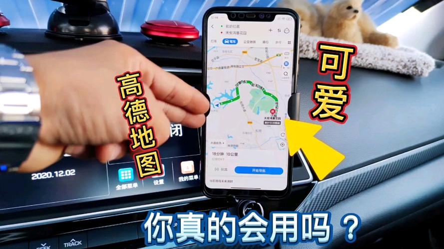 高德导航搞笑版截图