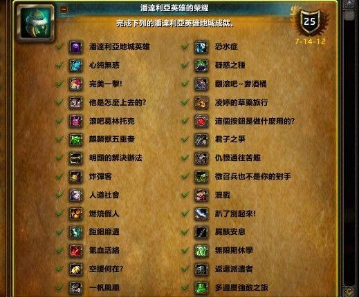 军团再临橙色装备获取截图