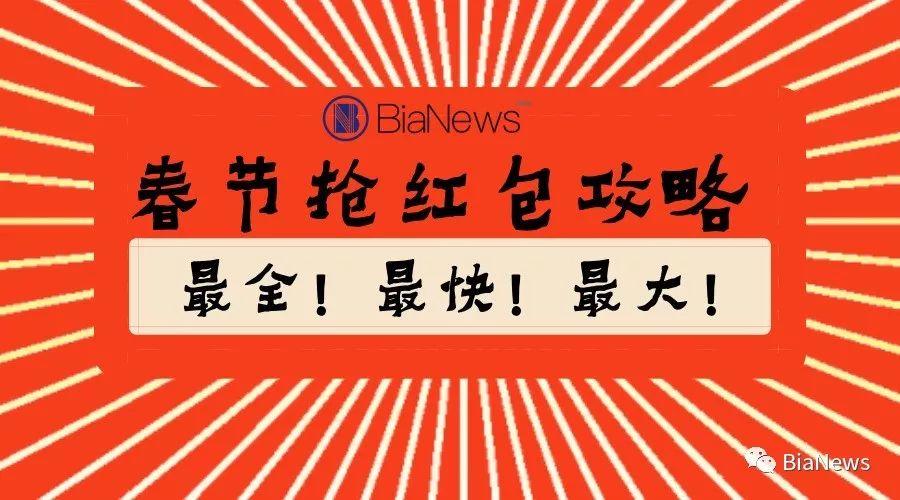 元旦抢红包qq2019