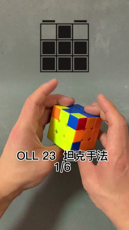 三阶魔方视频教程图标