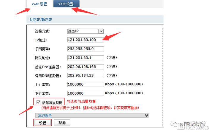 长城宽带静态ip设置截图