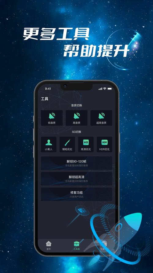 PUBG画质修改器120帧率图标