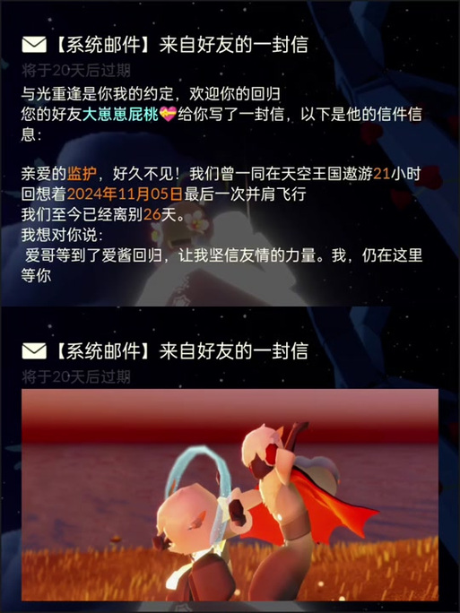 如何解决光遇看不见好友说话的问题