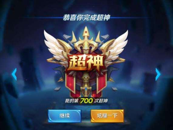 王者超神标志哪里改图标