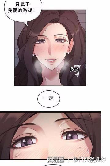 老师真棒漫画下拉式免费读截图