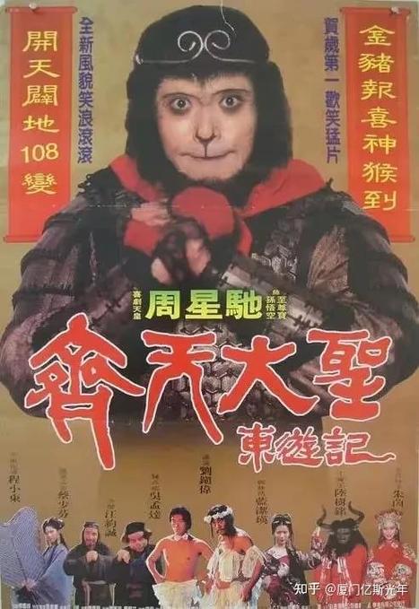 月光宝盒电影演员表截图