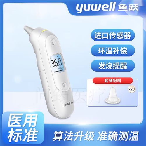 鱼跃测温枪准吗图标