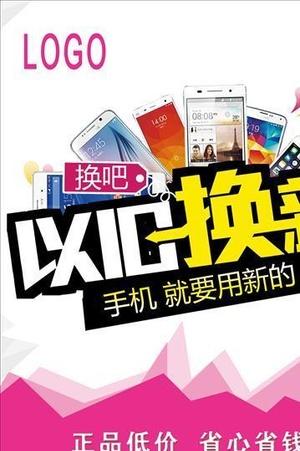 苹果官方以旧换新流程图标