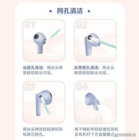 蓝牙耳机如何清理污垢截图