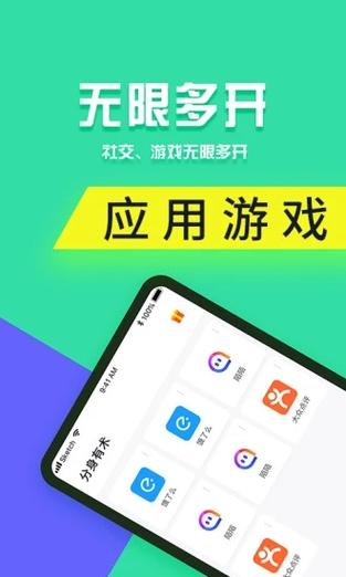 分身有术破解vip永久版图标