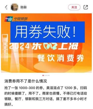 商家消费券为什么用不了截图