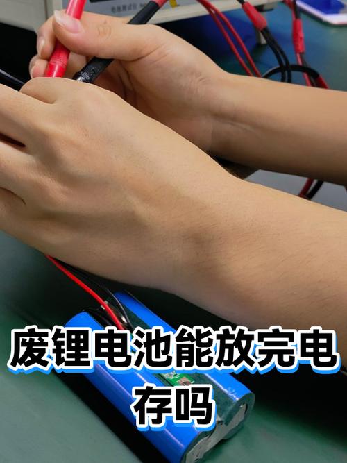 锂电池长期不用怎么保存图标