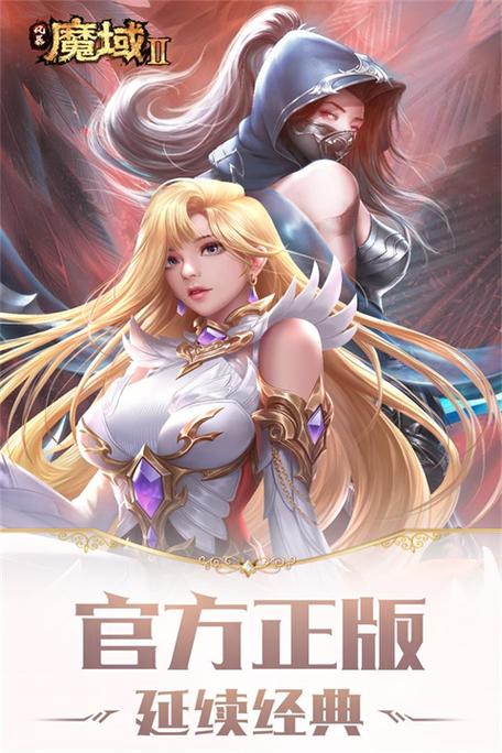 风暴魔域2图标