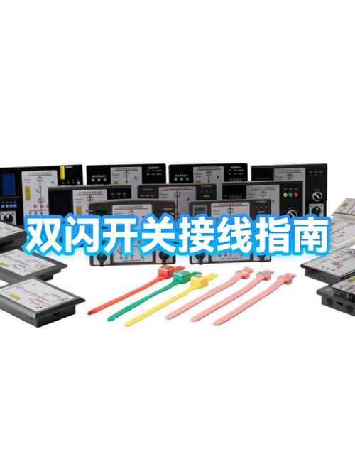 两根线的开关怎么接双闪