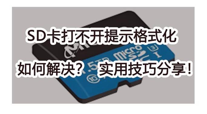 sd卡格式化方法图标