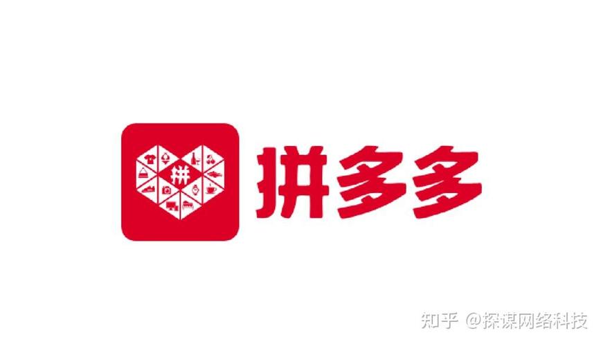 拼多多电商截图