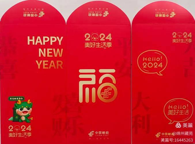 华夏银行生肖红包截图