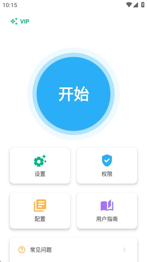 手机如何阻止自动下载软件图标