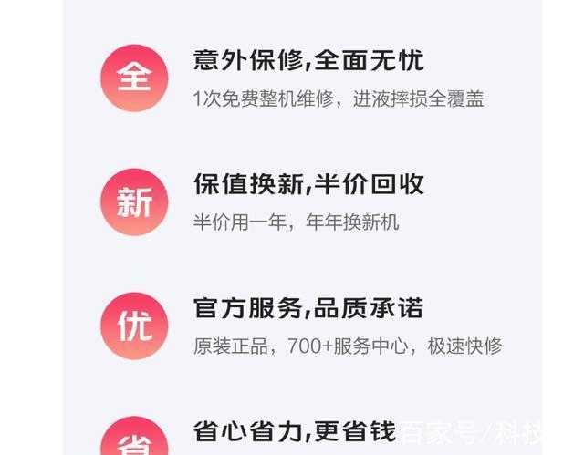 保值换新服务图标