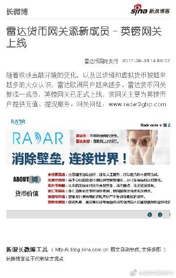 雷达国际支付合法吗图标