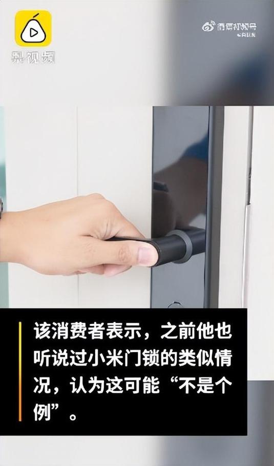 小米门锁反锁了,但门还能开图标