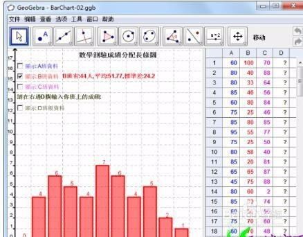 geogebra中文版官网图标