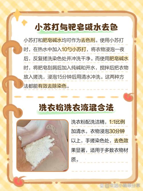 毛衣串色染色怎么处理可以洗掉截图