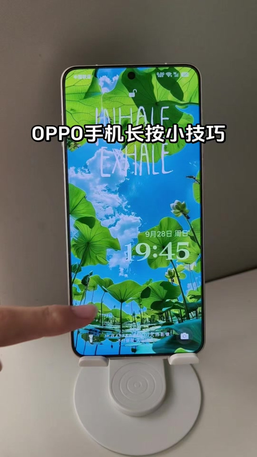 oppo中转站怎么用图标