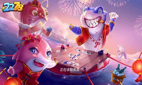 2278电玩游戏大厅截图