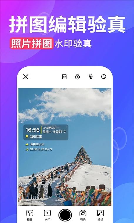 水印相机2025最新版免费官方版图标