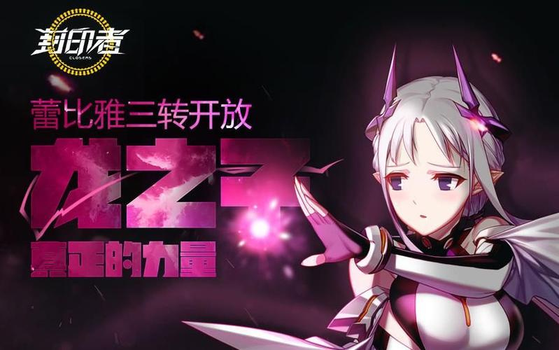 封印者三转任务流程截图