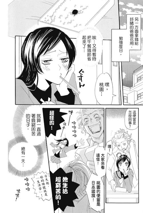 SoniaGO汉化下载