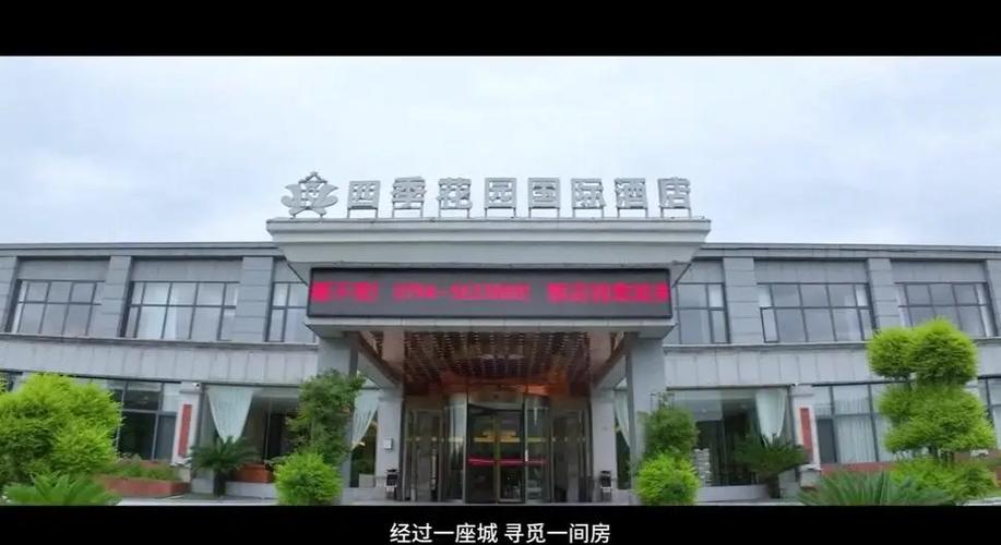四季花园酒店图标