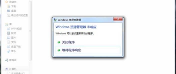 笔记本怎么退出到主界面图标