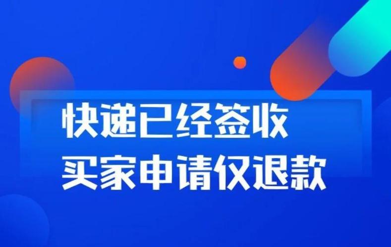 退款客服不理人怎么办图标