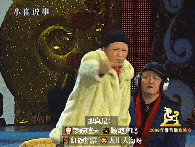 小品相声搞笑大全图标