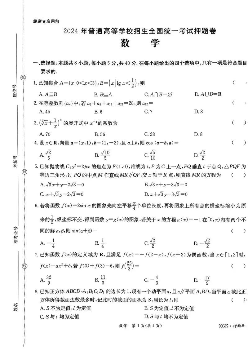 高考试卷库(免费站)图标