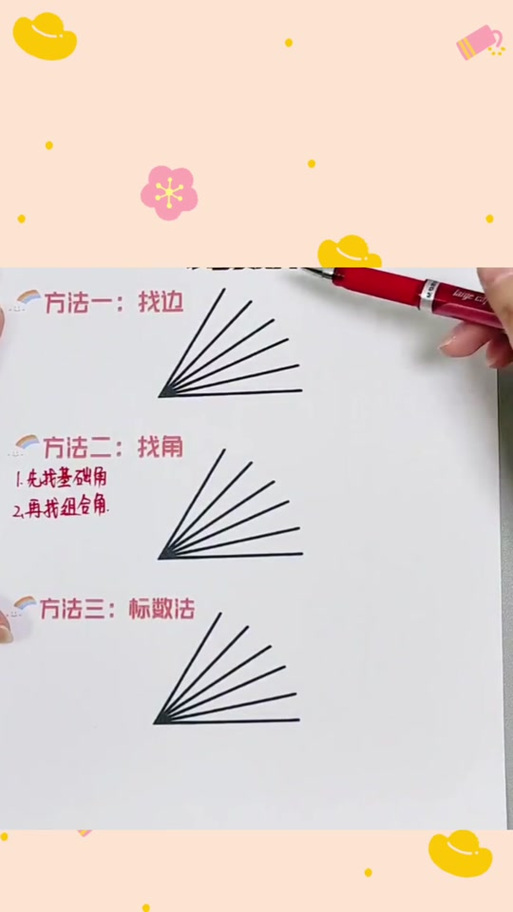 二年级半圆有几个角