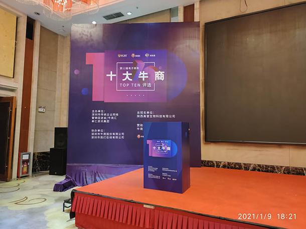 讲台kt板图标