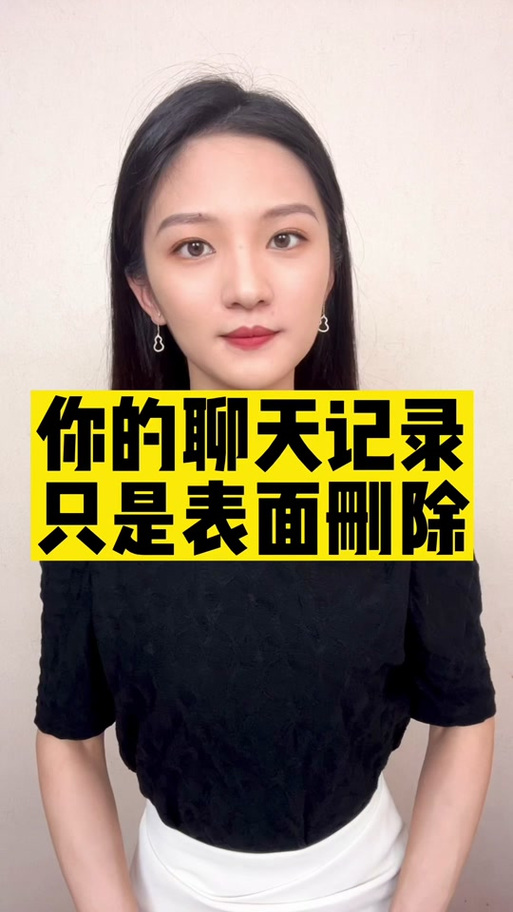 吃鸡怎么删除微信好友图标