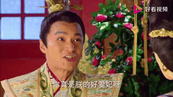 男人叫你爱妃暗示什么图标