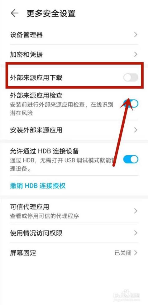 为什么华为手机下载不了软件安装截图