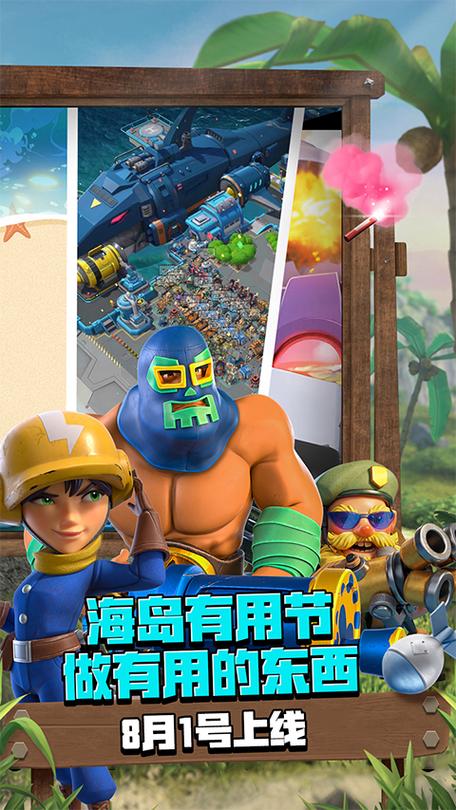 海岛奇兵游戏中心下载图标