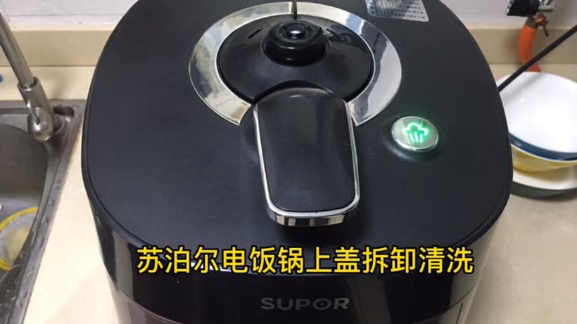 苏泊尔电饭煲锅盖拆卸图标
