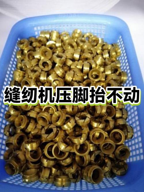 缝纫机压脚抬上去下不来图标
