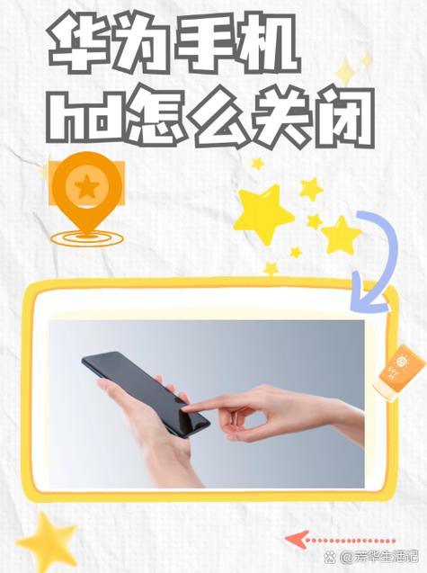 华为手机拨号键hd怎么设置图标