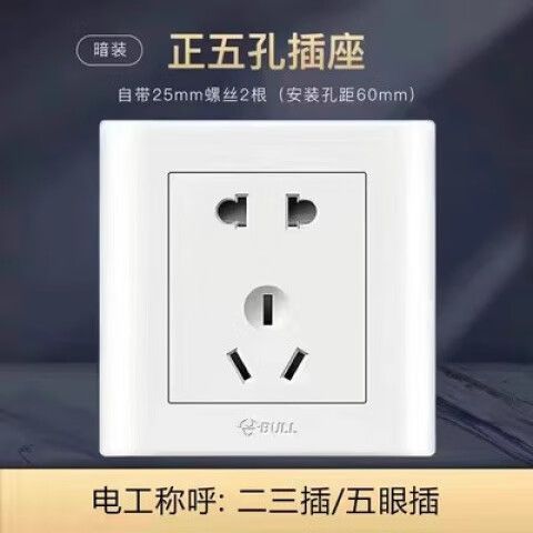 公牛白色开关面板会发黄吗截图