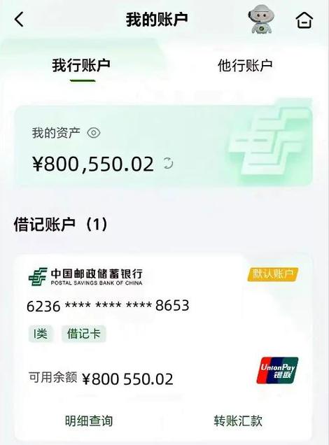 做主播需要给银行卡吗截图