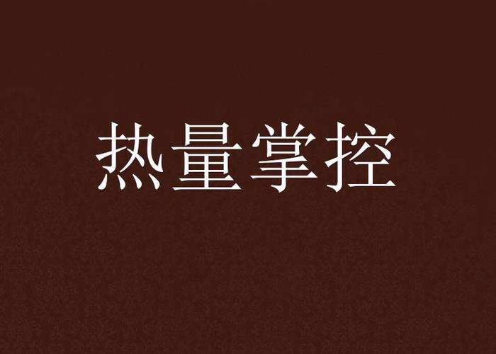 卡路里热量计算公式图标